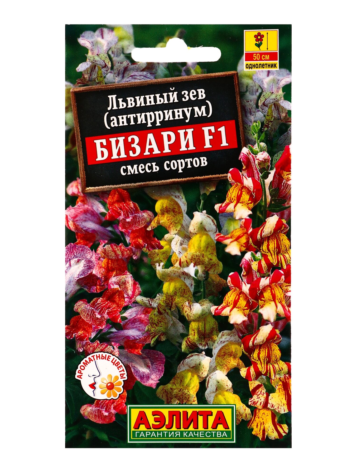 Семена цветов Львиный зев Бизари. 10 упаковок