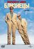 Близнецы DVD/1988