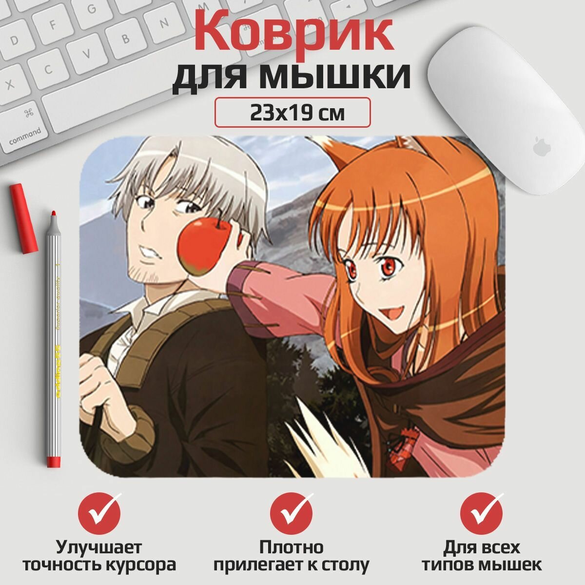 Коврик для мыши Волчица и пряности - Холо и Крафт 23*19 см. Арт. MLKOW0988