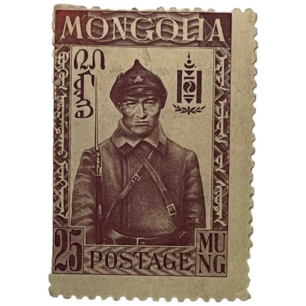 Почтовая марка Монголия 25 мунгу 1932 г. (Монгольская революция), солдат (2)