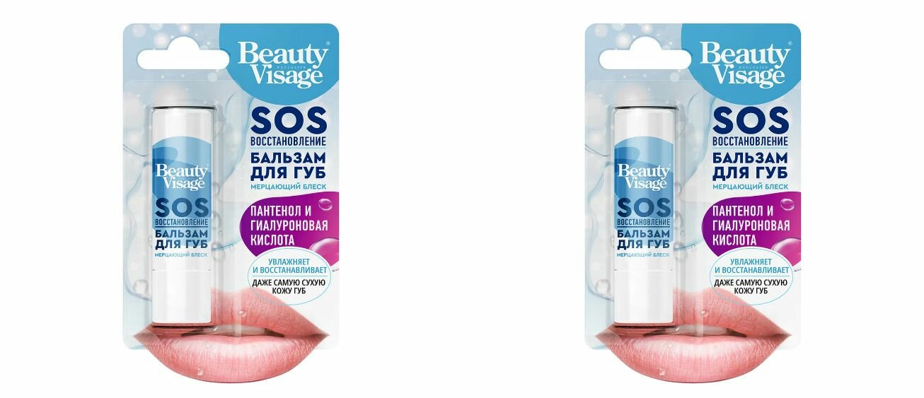 Fito Косметик Бальзам для губ SOS восстановление 3,6 гр 2 шт