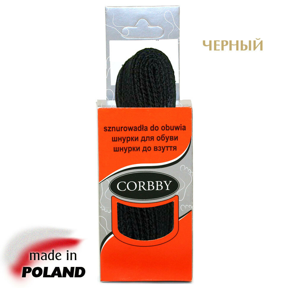 CORBBY Шнурки для обуви 90 см. плоские 8х2 мм, 100% хлопок, черные.