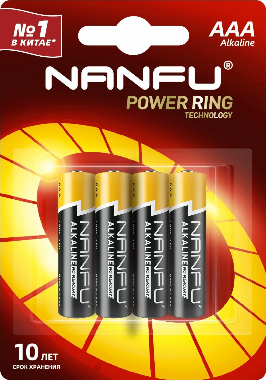 Батарейка NANFU щелочная ААА 4 шт