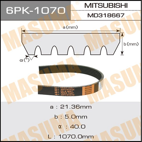 MASUMA 6PK-1070 (03L903137T / 252122CTA0 / MD318667) ремень поликлиновой