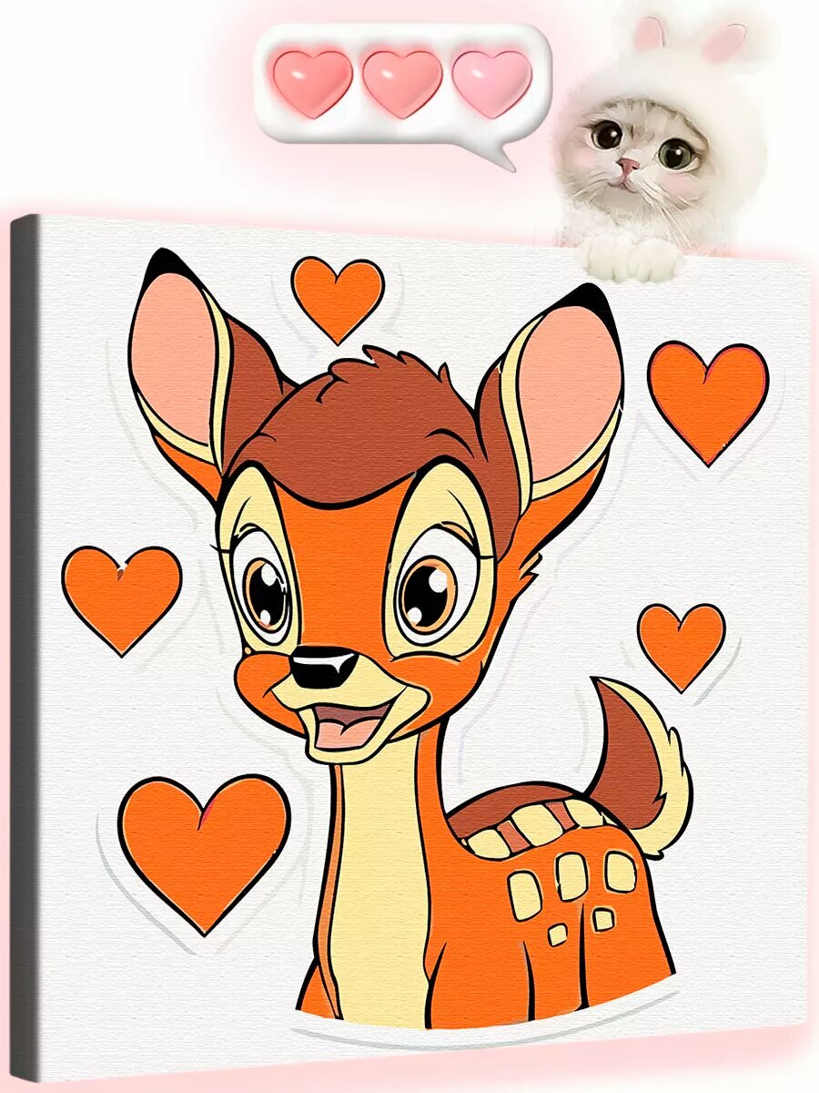 Картина по номерам Бэмби