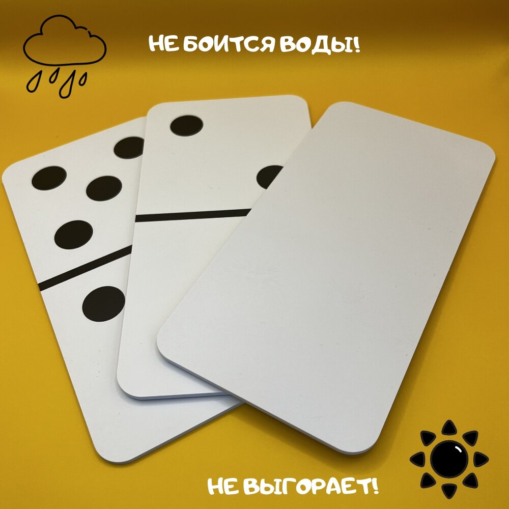 Домино гигантское — купить по низкой цене на Яндекс Маркете