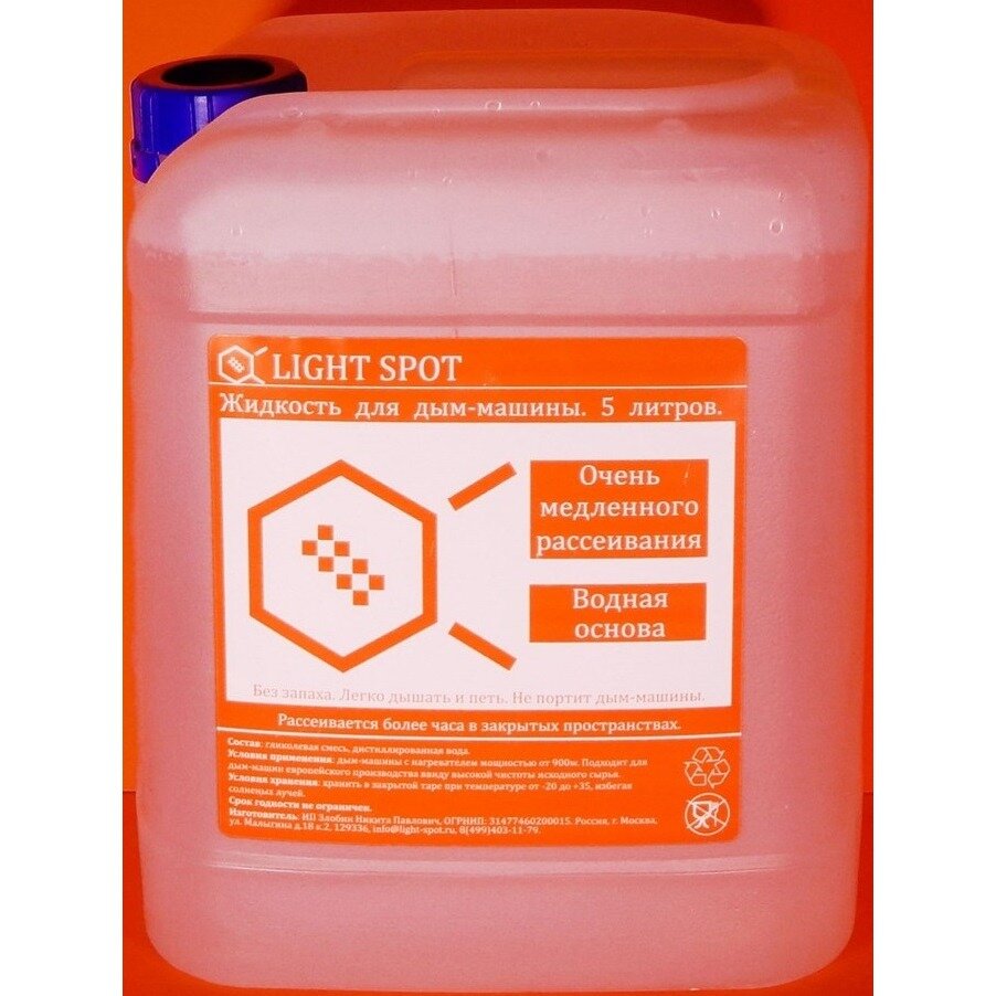 Жидкость для генератора дыма LightSpot LS-very-slow
