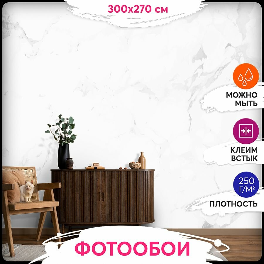 Фотообои 3d на стену флизелиновые 300х270 Printwalls, моющиеся, на кухню, в детскую, в спальню