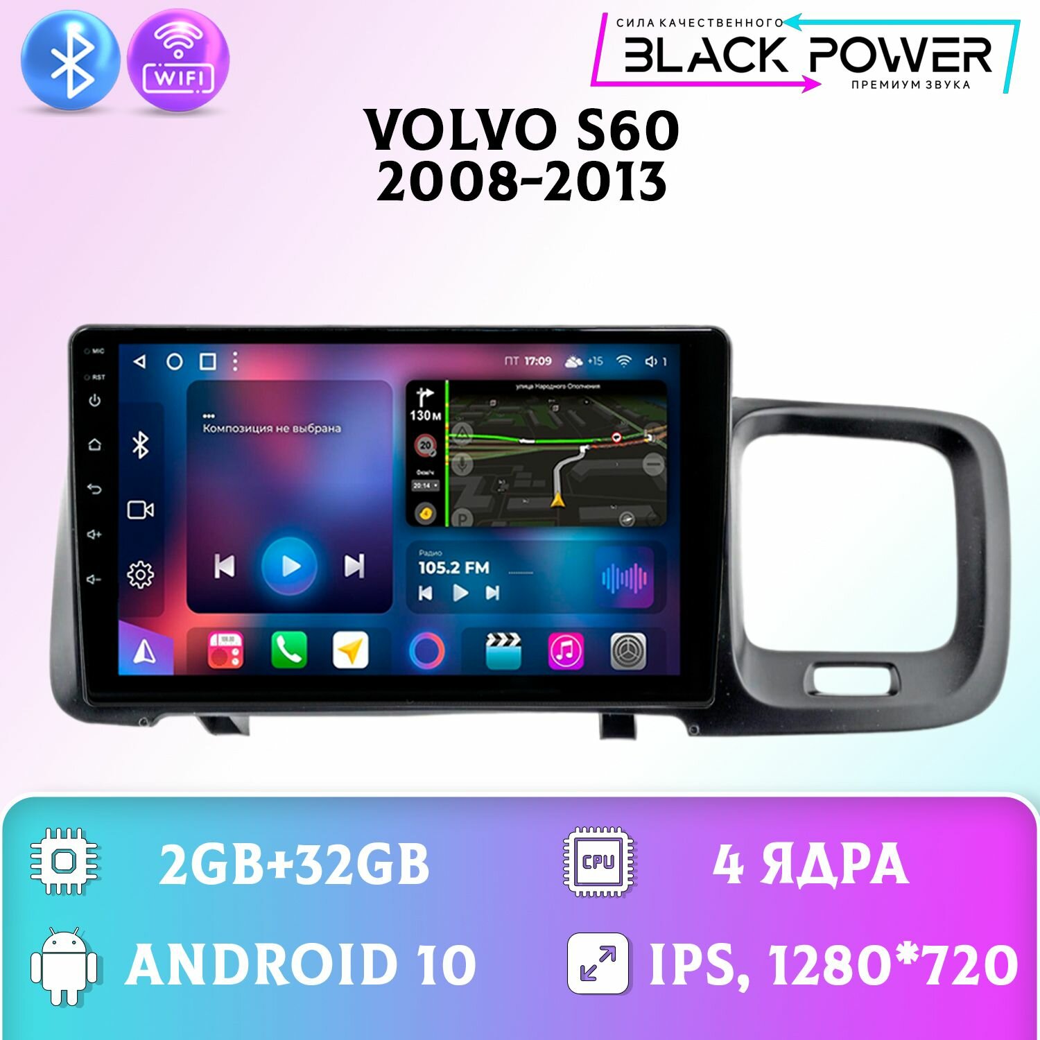 Штатная магнитола Андроид/ 2+32GB/ Volvo S60 2008-2013/ Вольво С60 магнитола Android 10 2din головное устройство мультимедиа