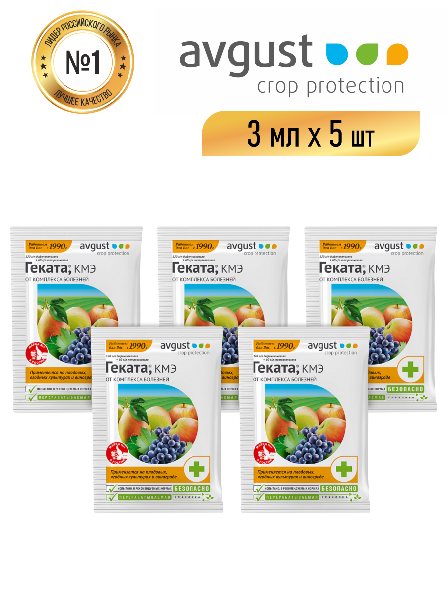 Средство от комплекса болезней на растениях Геката 3 мл. х 5 шт.