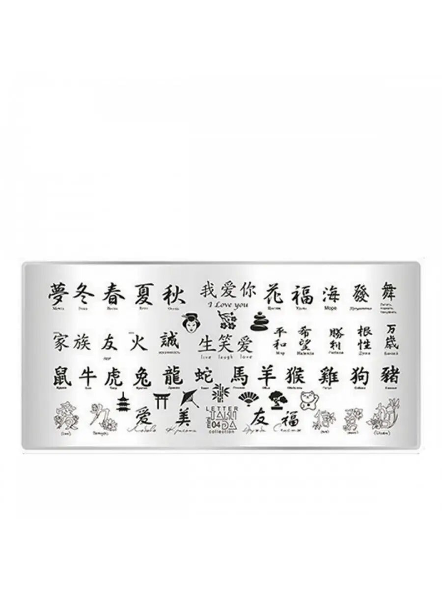 Пластина для стемпинга и дизайна ногтей