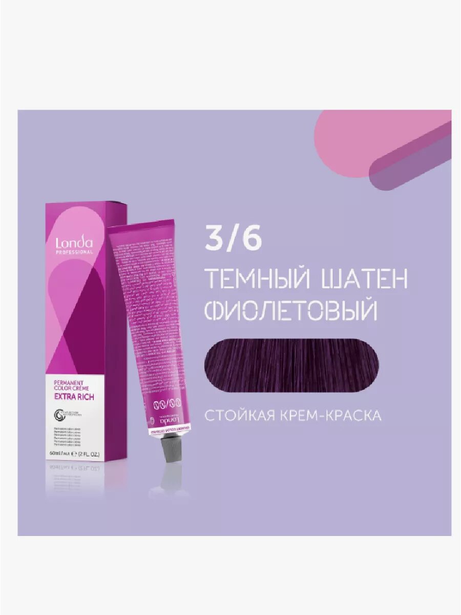 Londa Extra Rich 3/6 Стойкая крем-краска для волос 60 мл