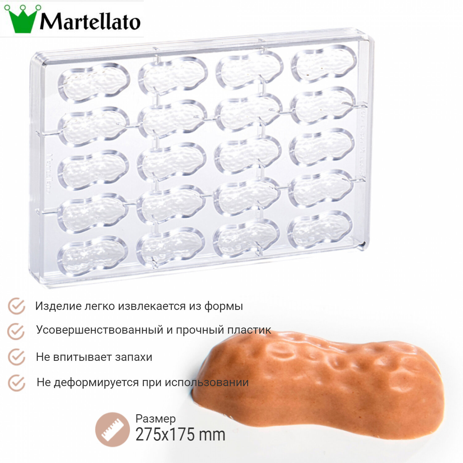 Форма для шоколадных конфет пралине арахис Martellato / Формочка кулинарная из пластика для приготовления шоколадных конфет / Молд кондитерский для шоколада MA1036 / Трафарет для сладостей / Товары для кондитеров