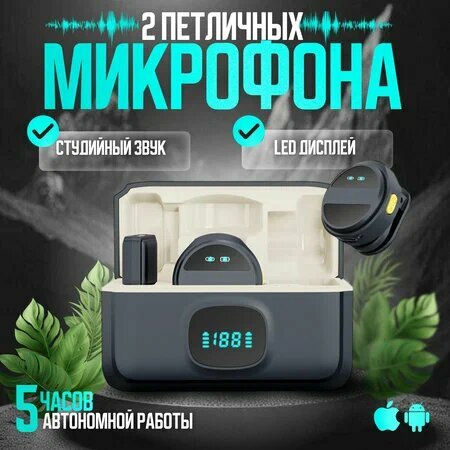 Микрофон петличный, беспроводной, с шумоподавлением, для мобильного телефона Android и iPhone с разъемом Lightning или Type-C. Микрофон петличка