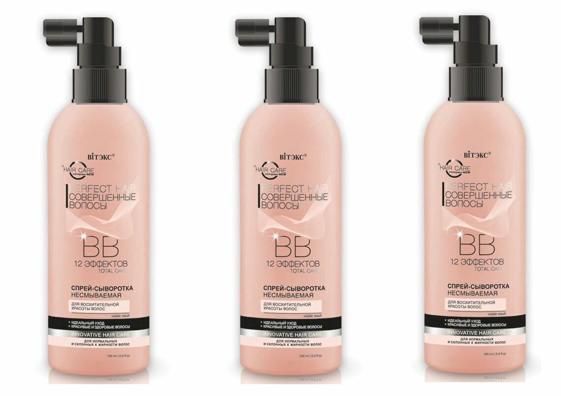 Витэкс ВВ-Спрей-сыворотка для волос несмываемая, Perfect Hair, Совершенные волосы, 150 мл, 3 уп.