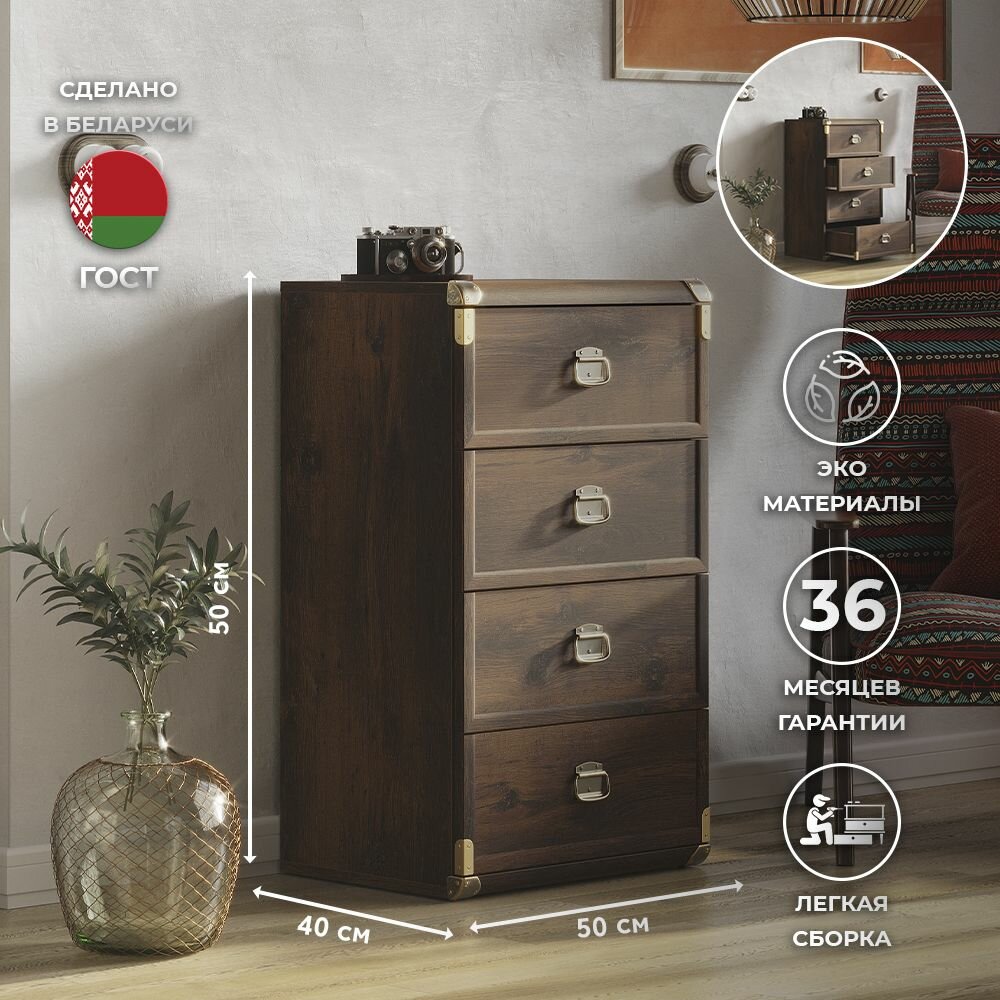 Комод-тумба 4ящ. 50х40х87см индиана JKOM 4s/50 (Дуб саттер), 3уп.
