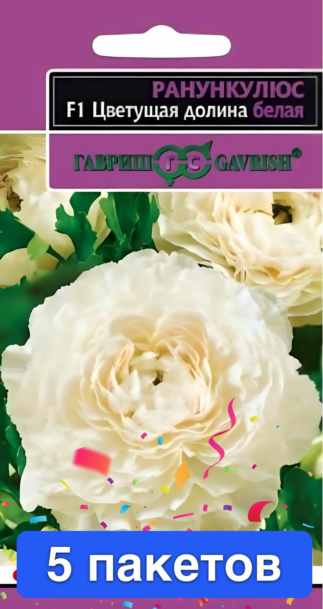 Лютик (Ранункулюс) Цветущая долина F1 5 пакетов