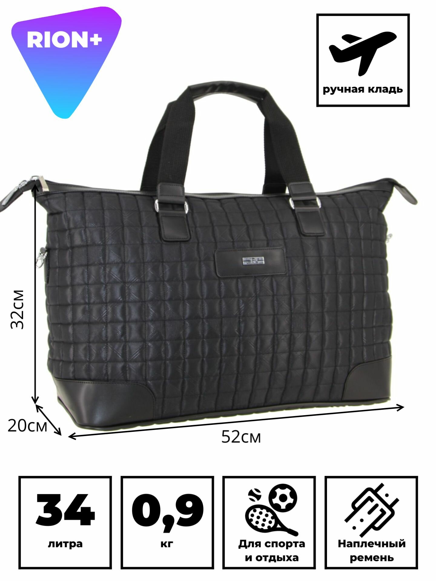 Сумка дорожная 