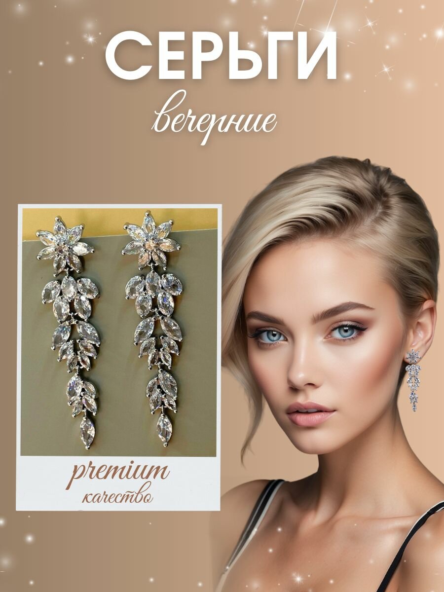Серьги, искусственный камень
