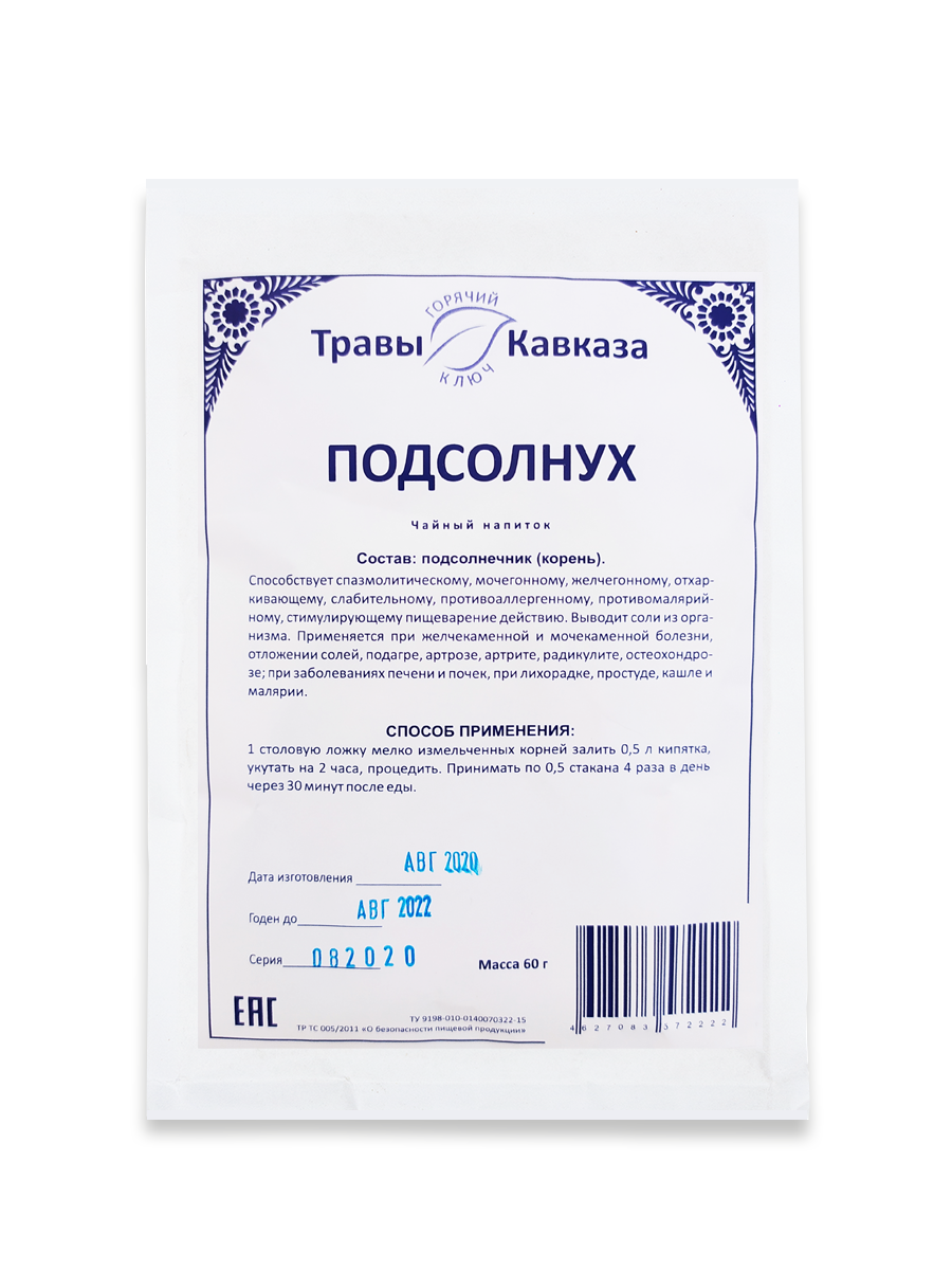 Корни подсолнечника Травы Кавказа, россыпь, для лечения мочекаменной, желчекаменной болезней