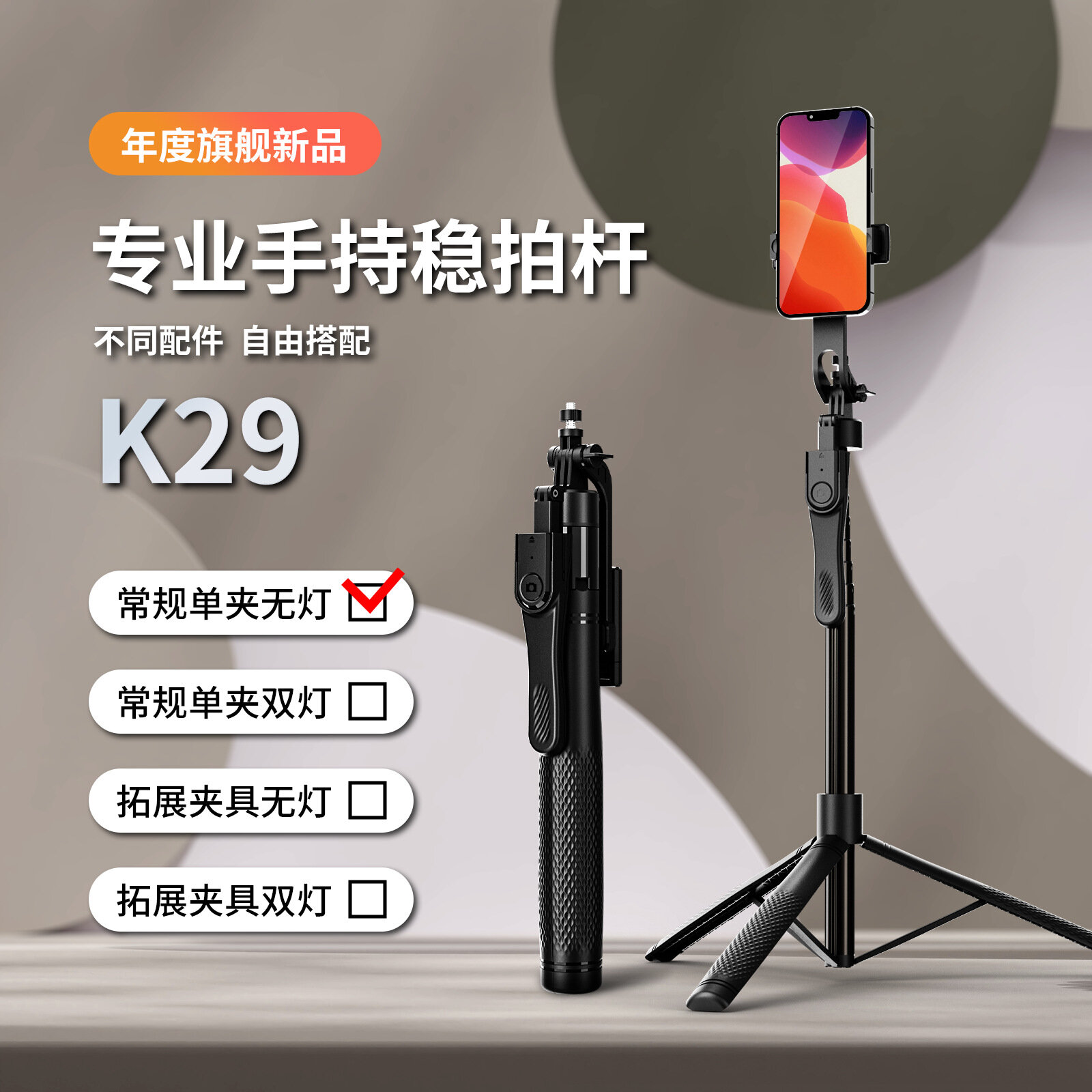 K29 Ручной стабилизатор-гимбал с выдвижной рамкой 2.1 м, Bluetooth-пульт, алюминиевая труба, металлическая основа -