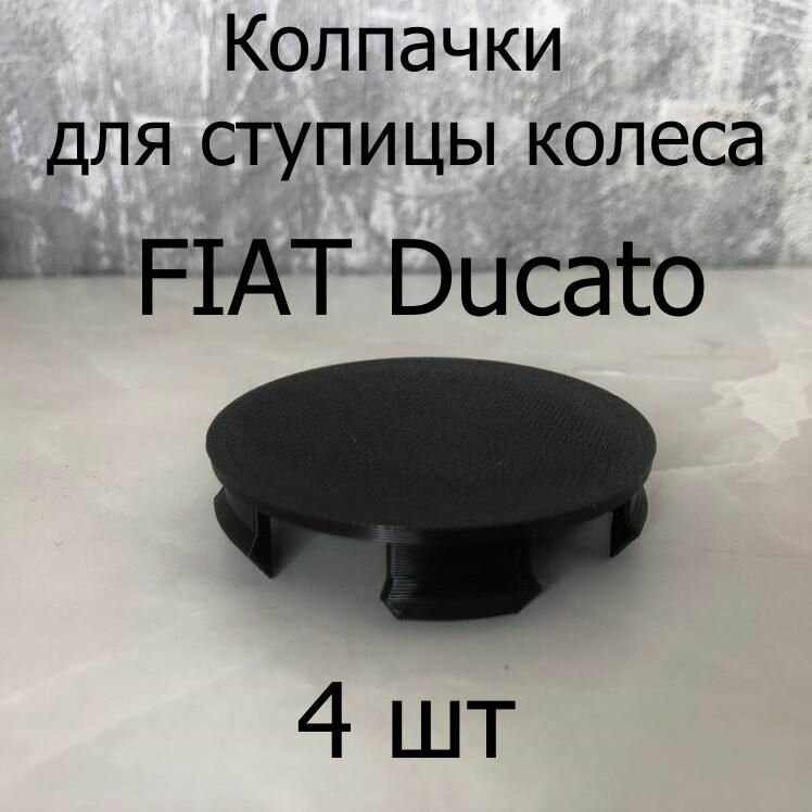 Колпачки для ступицы колеса FIAT Ducato