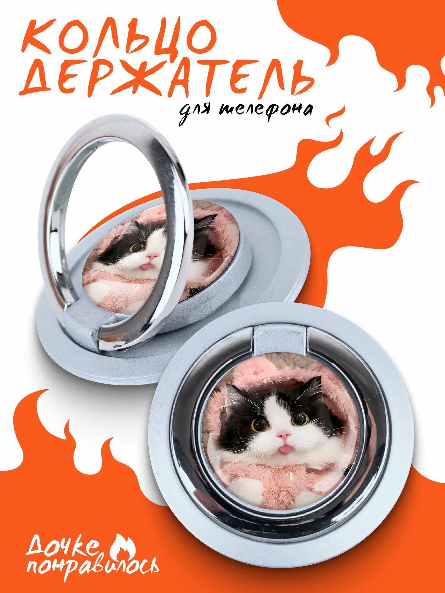 Попсокет Котики держатель для телефона