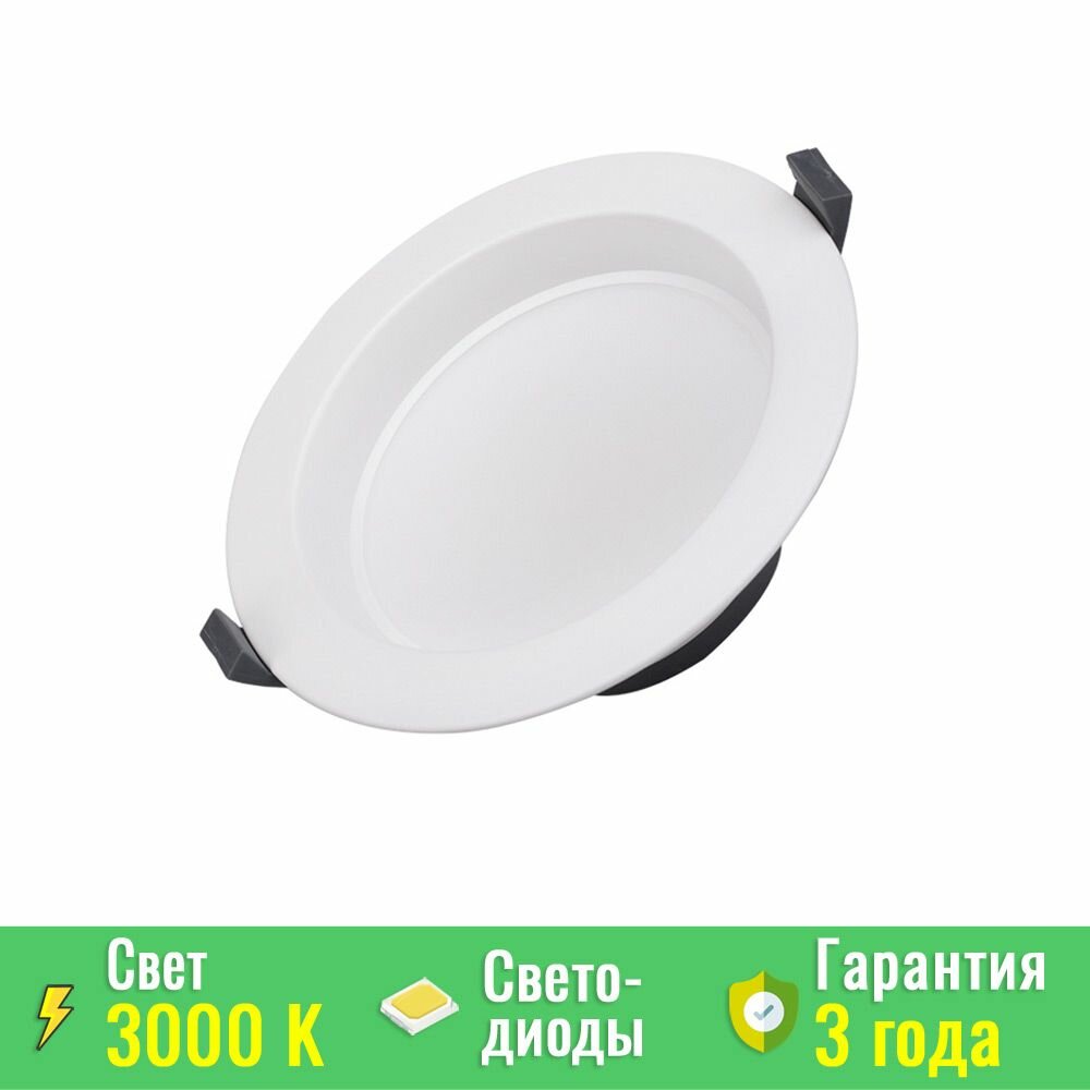 Светильник IM-CYCLONE-R165-18W Warm3000 (WH, 90 deg) (Arlight, IP40 Металл) 023213(2)