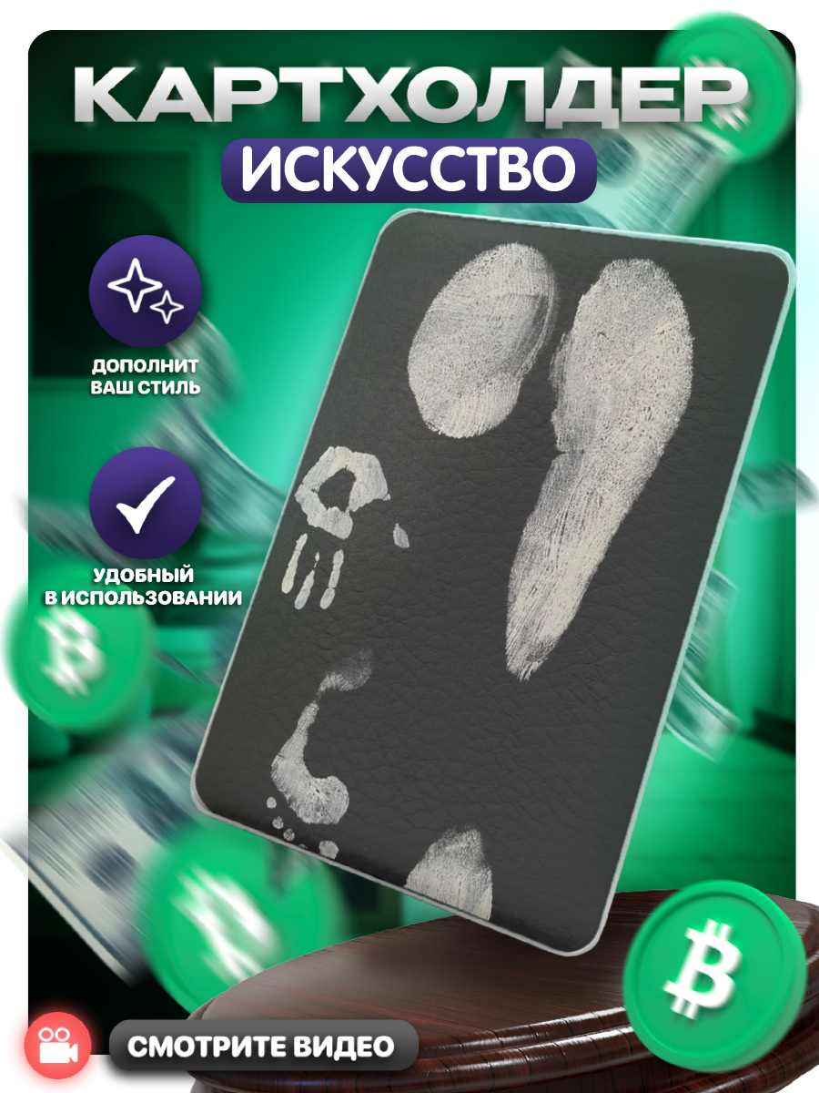 Визитница
