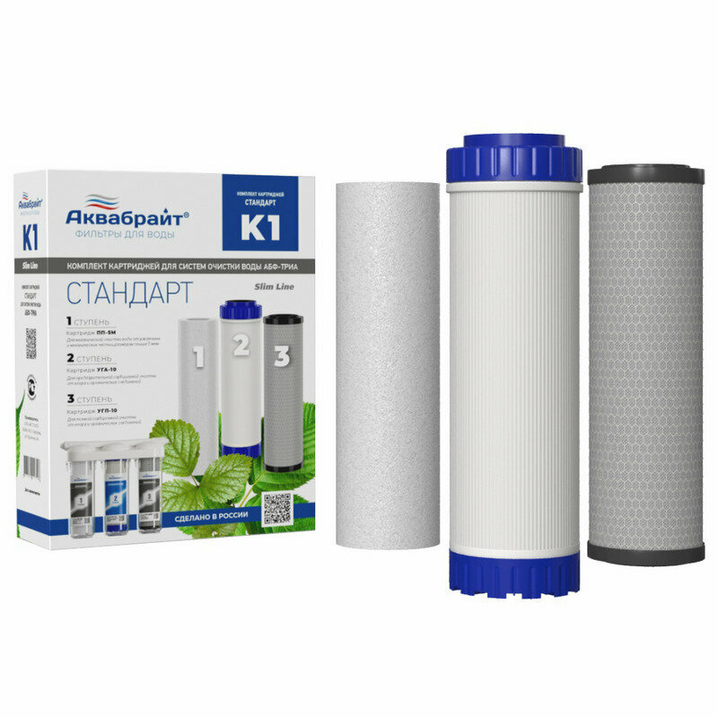 Комплект картриджей Аквабрайт К-1 для фильтра воды, набор сменных модулей для очистки под мойку