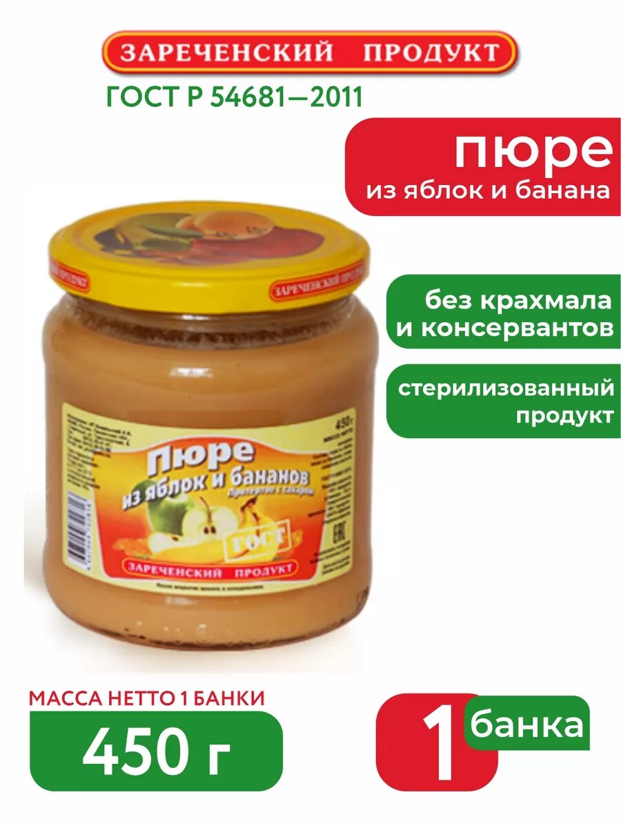 Пюре из яблок и бананов протертое с сахаром 450 грамм