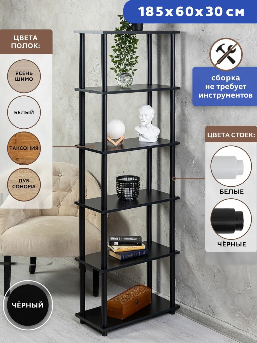 Стеллаж деревянный GASTRORAG 1800/6 600х300 стеллаж для кухни и ванной