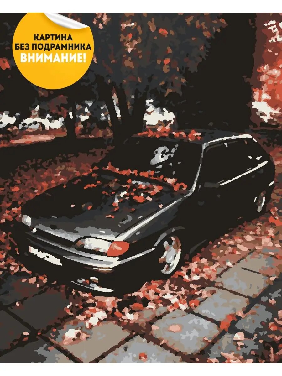 Картина по номерам Машина Ваз Лада 2114