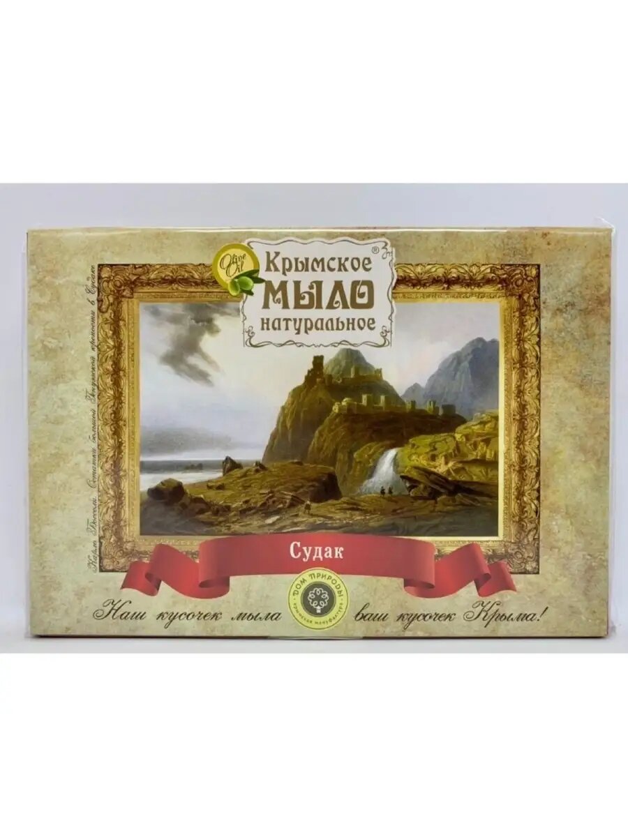 Подарочный набор натурального крымского мыла Судак