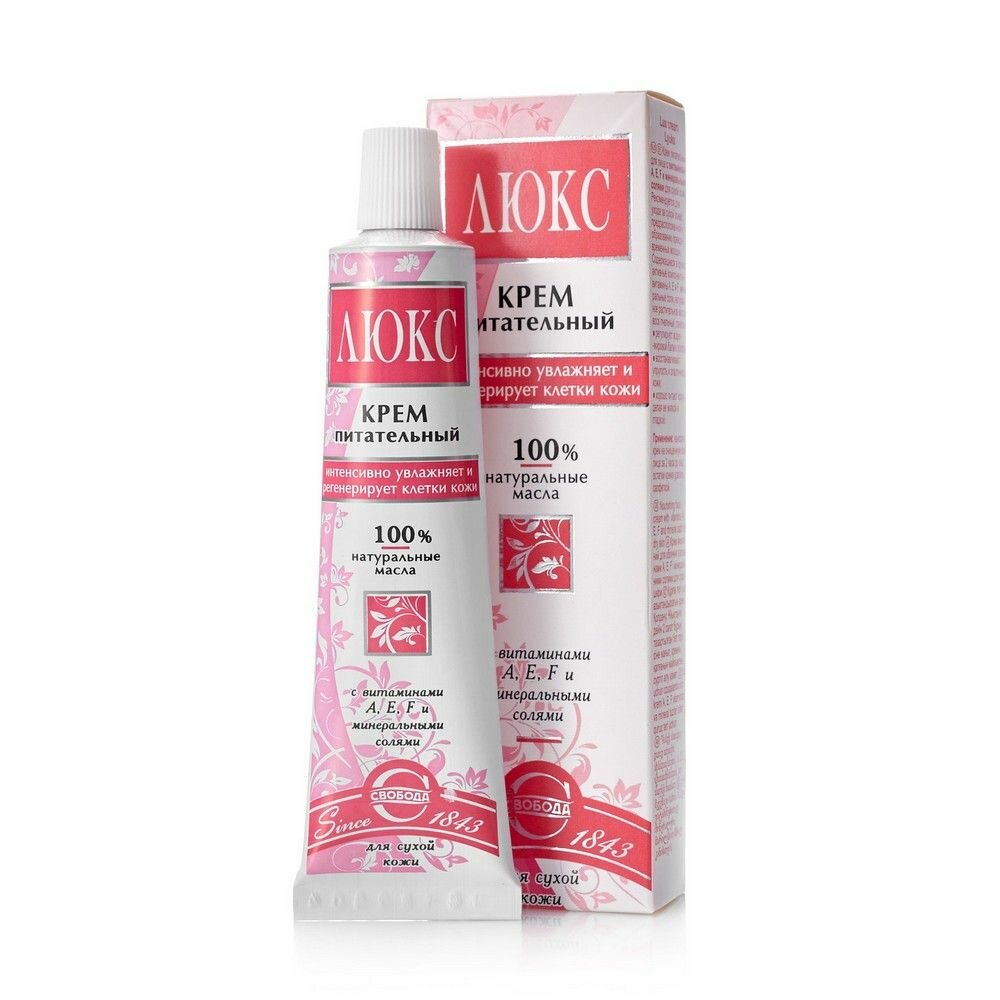 Крем для лица Свобода люкс 41г футляр