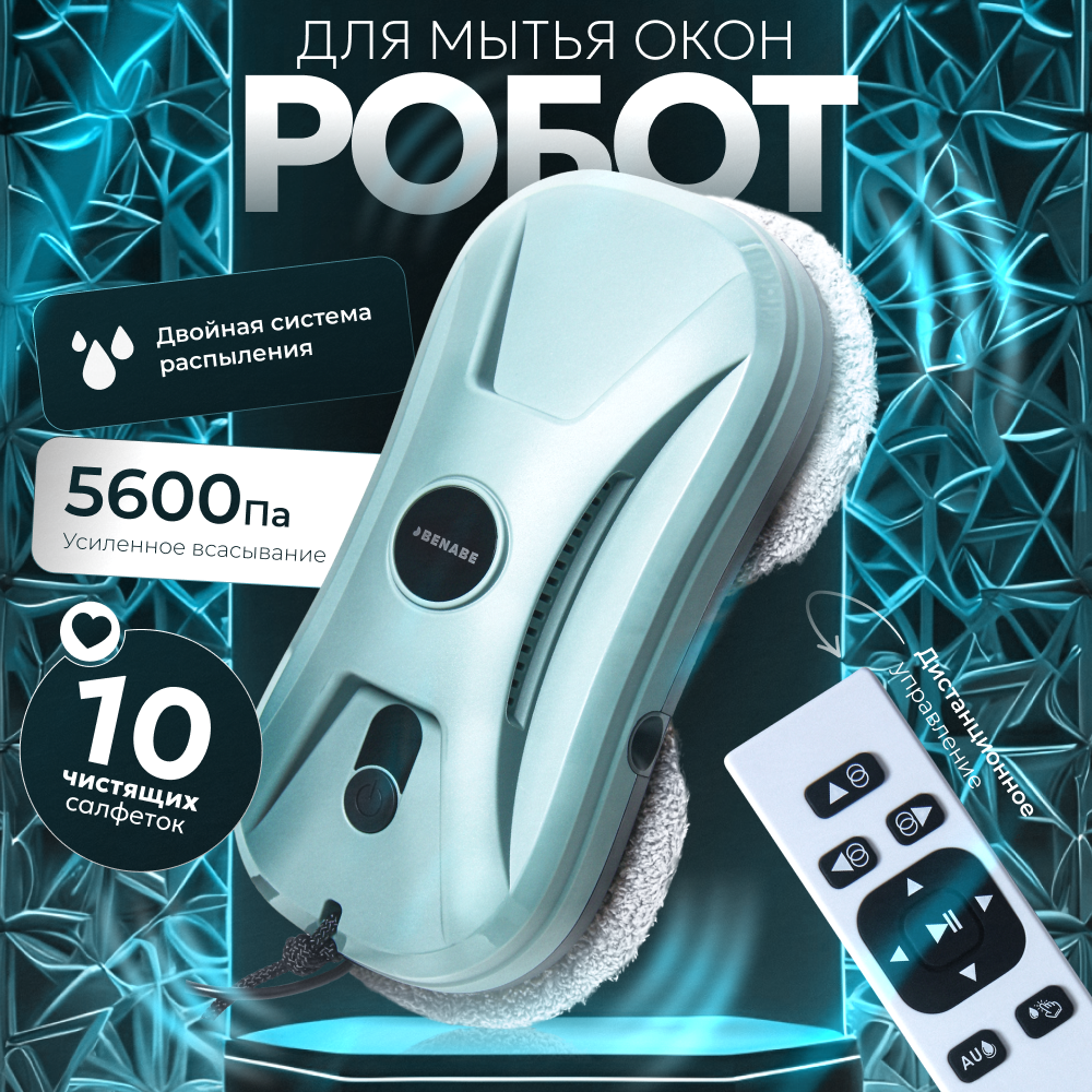 Мойщик окон овальный