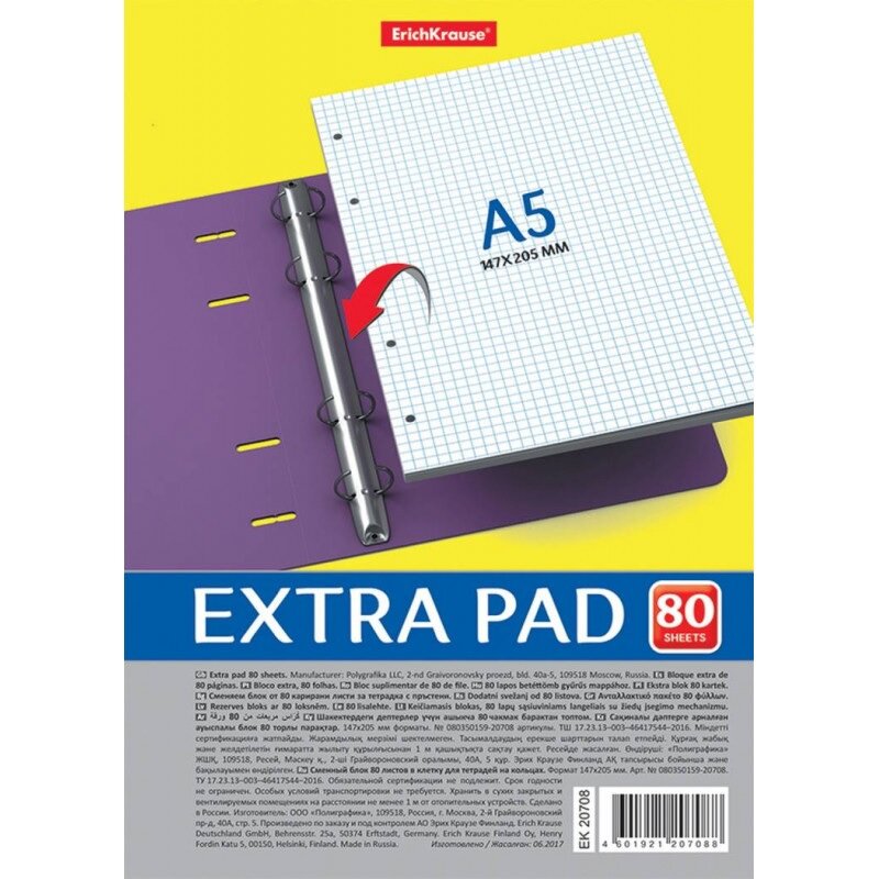 Сменный блок для тетради А4, на кольцах, 80 листов в клетку, Erich Krause