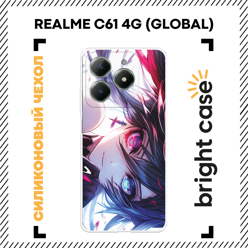 Чехол на Realme C61 4G (Global) / Реалми С61 4G с принтом Взгляд аниме