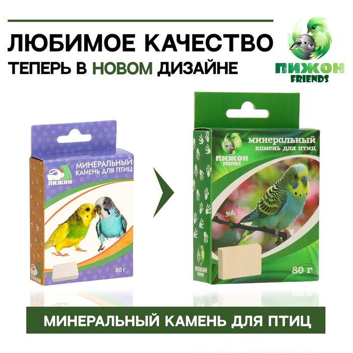 Минеральный камень для птиц Пижон, блок, 80 г, 3 шт.