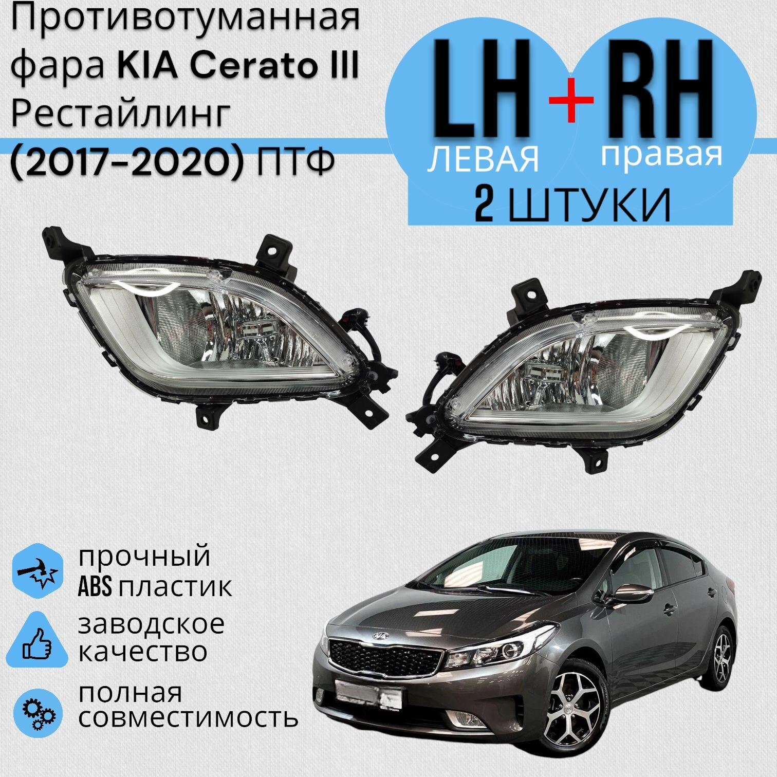 Фары автомобильные