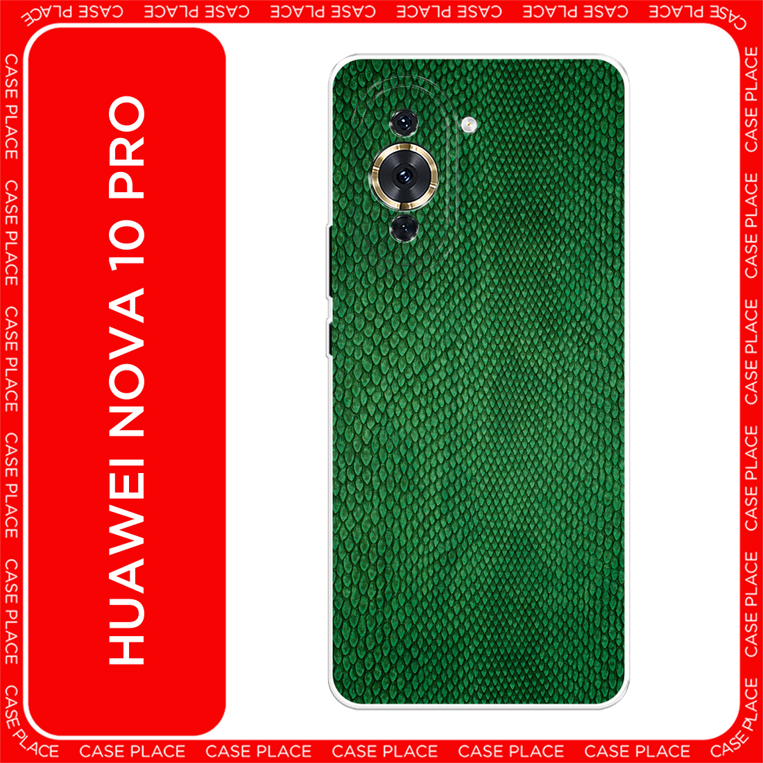 Чехол на Huawei Nova 10 Pro / Хуавей Нова 10 Про с принтом Изумрудная змея