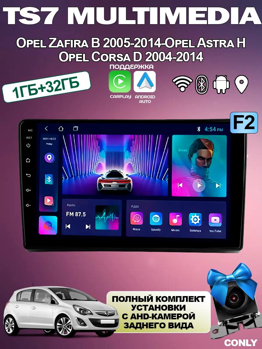 Андроид магнитола для Opel Zafira B 2005-2014 1-32 Bluetooth, FM/AM, GPS, Сенсорная