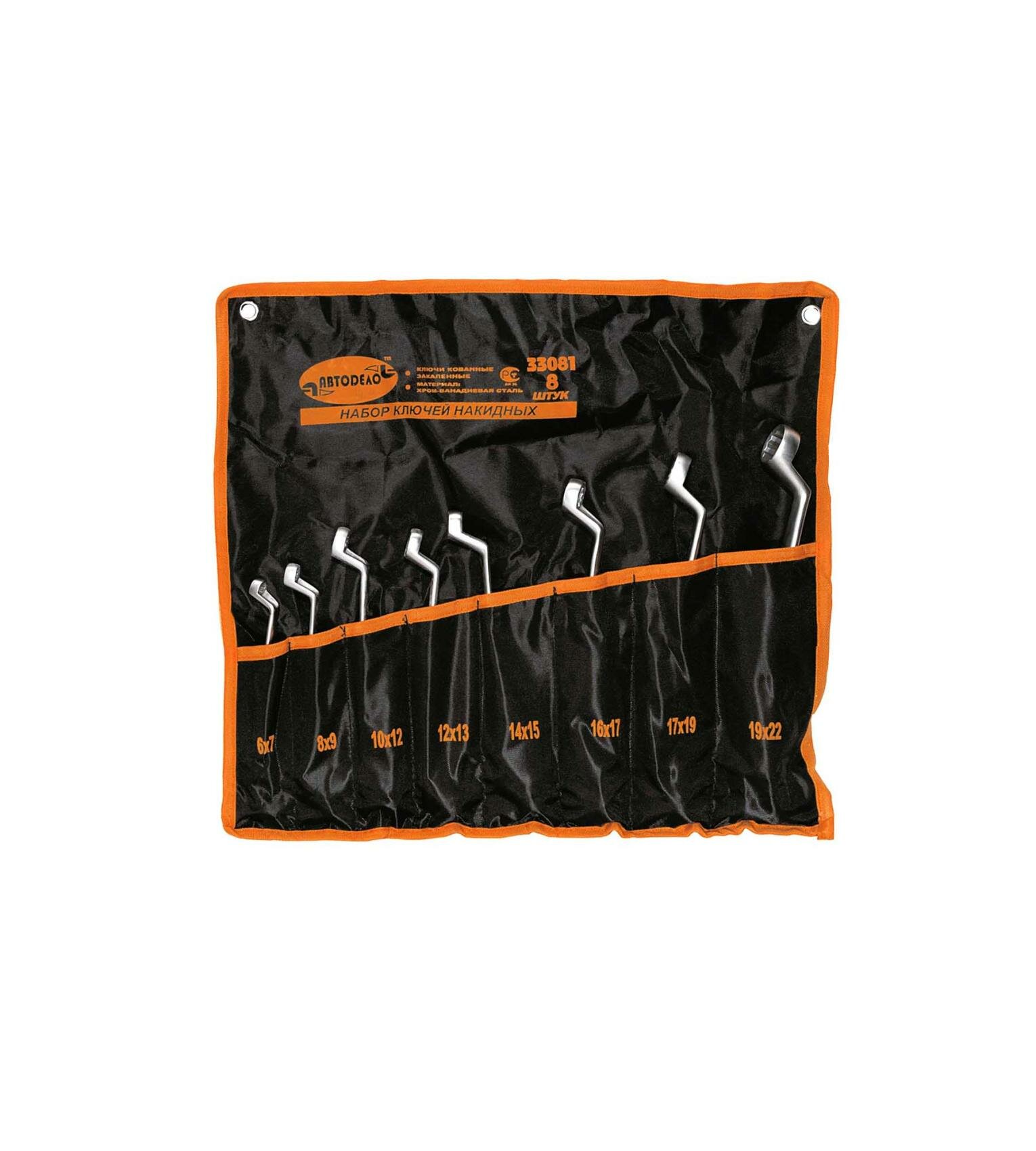 Набор накидных ключей АвтоDело 8шт. сумка 33081