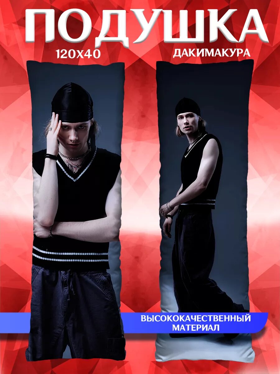 Подушка длинная дакимакура принт Nkeeei Нкей подарок 120х40