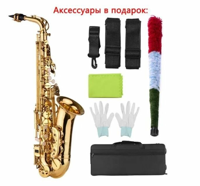 AS100 Eb Альт-саксофон Латунь Лакированный альт-саксофон духовой инструмент