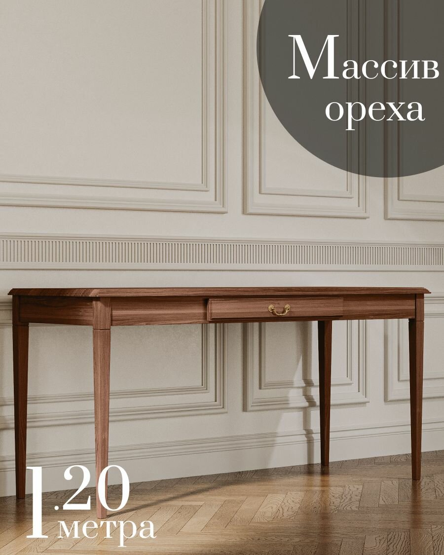Стол письменный в классическом стиле из массива ореха компьютерный Офисный . Стол XXVI