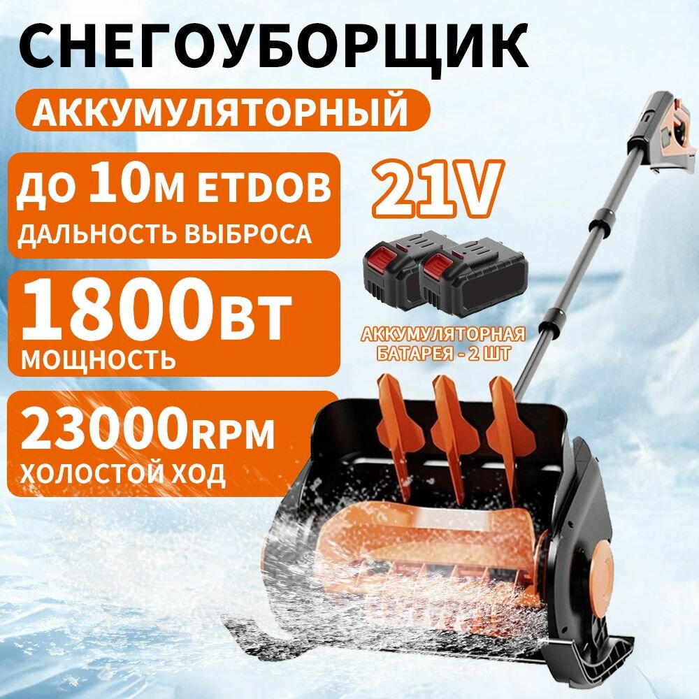 Снегорез для крыши