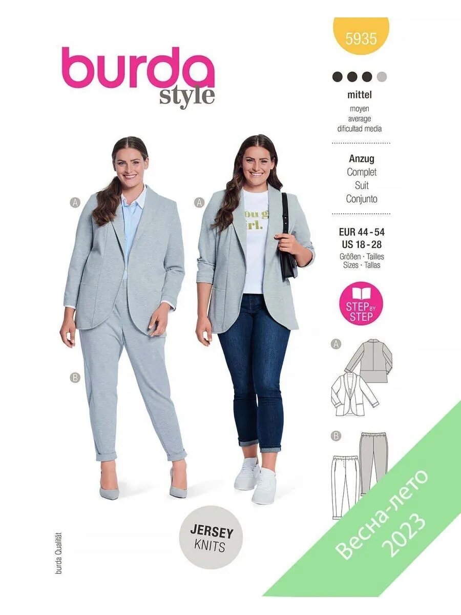 Костюм: жакет и брюки (большие размеры) выкройка