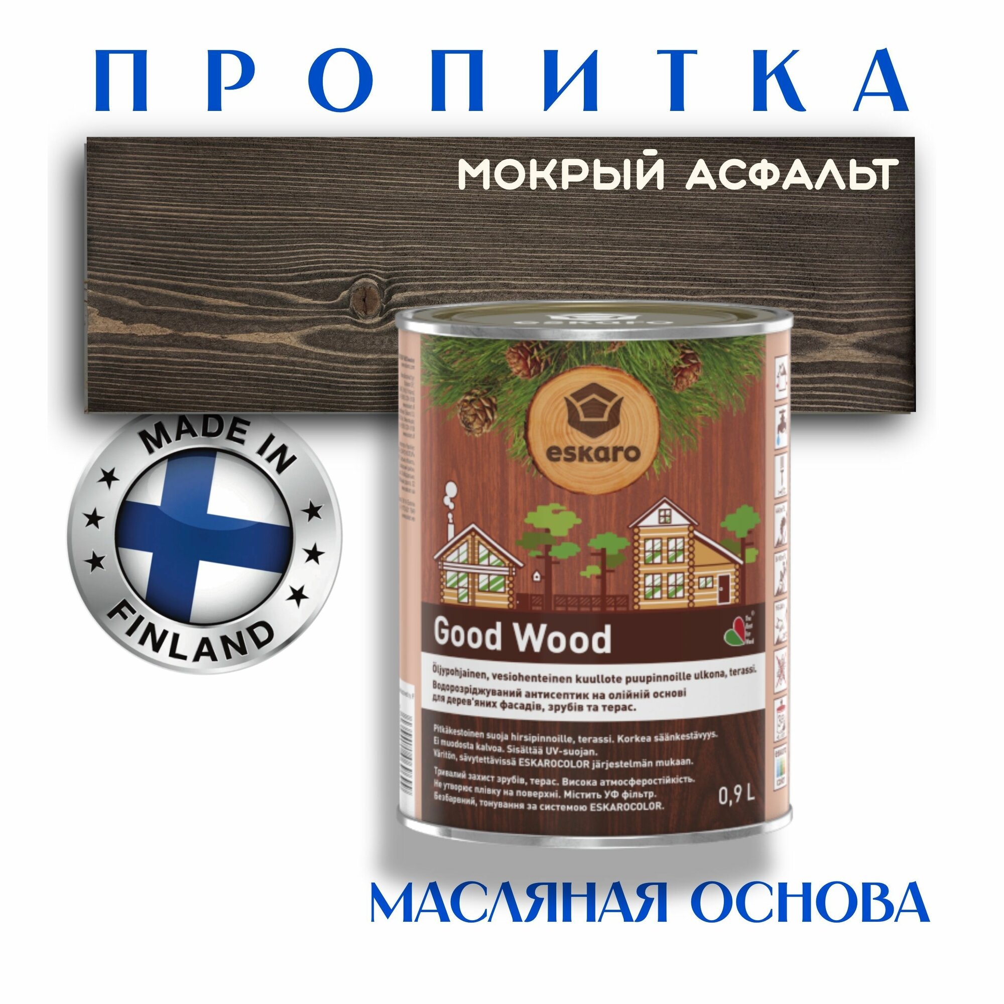 Пропитка для дерева Eskaro Good Wood, на масляной основе, 0.9 л, цвет мокрый асфальт