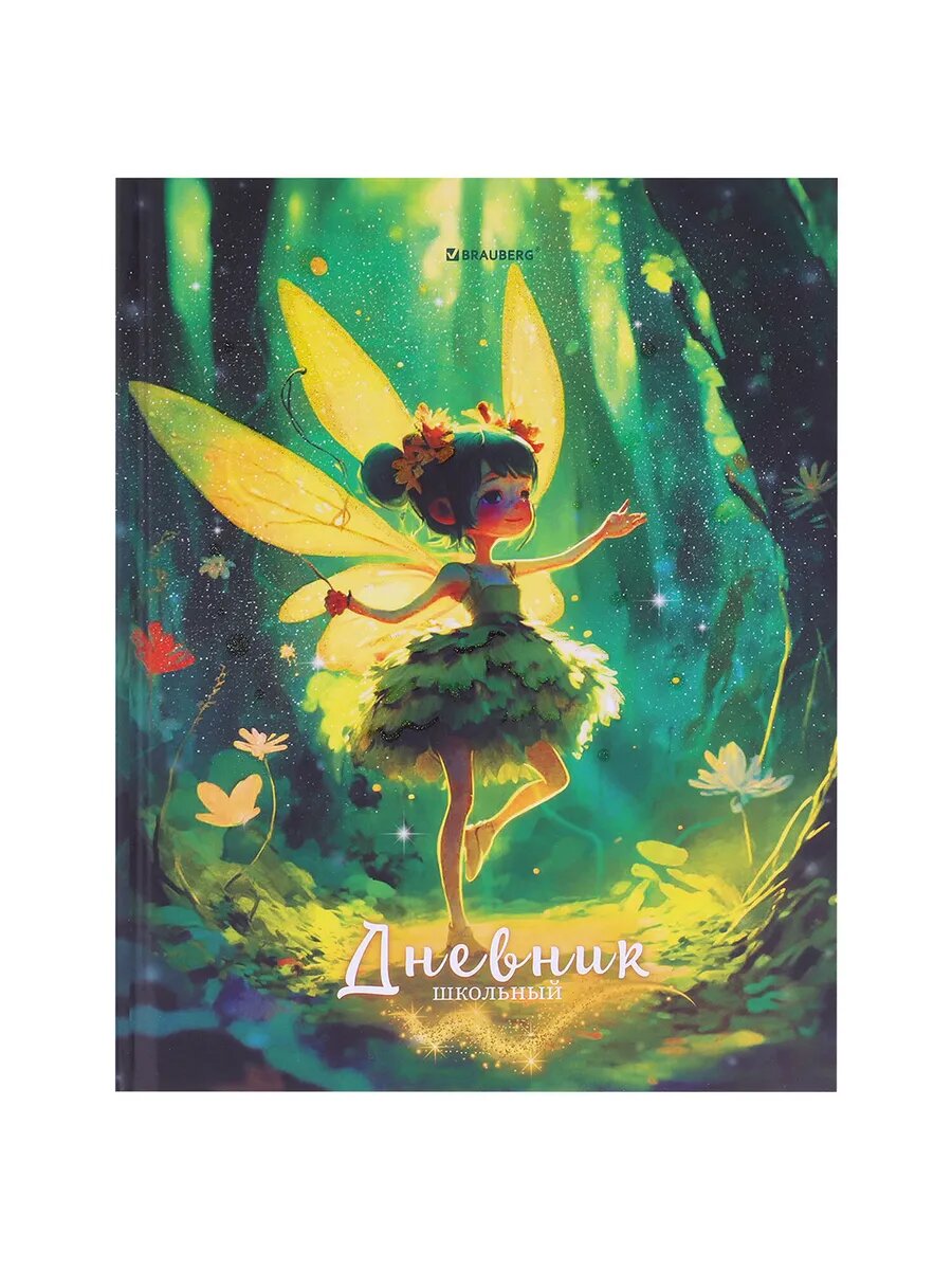 Дневник школьный 1-4 класс 48 л, твердый, "Фея"